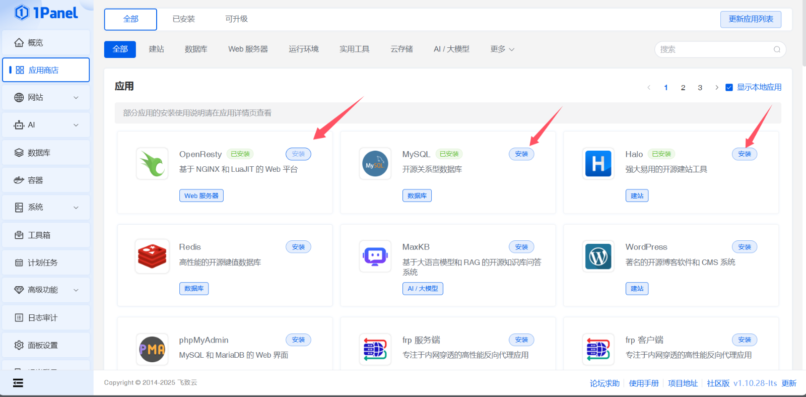 使用1Panel和Halo搭建个人网站|Noeight's Blog